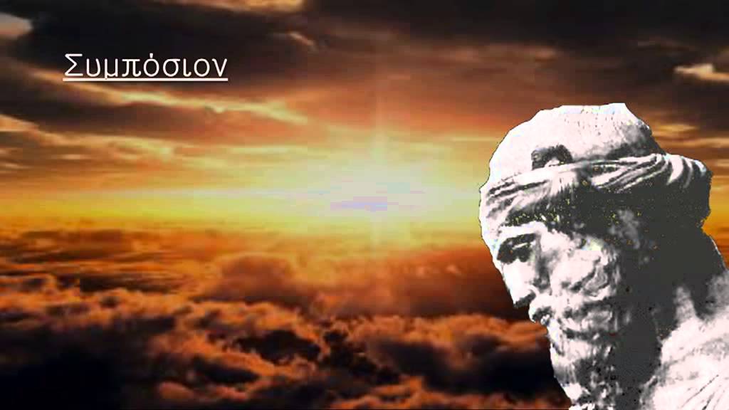 ΠΛΑΤΩΝΑΣ - ΤΟ ΦΩΣ ΤΩΝ ΣΟΦΩΝ - YouTube