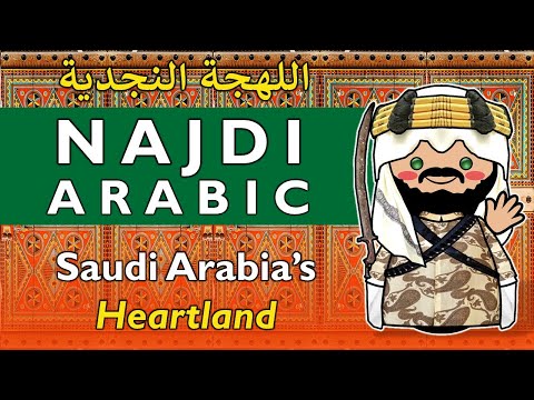 Najdi Arabic Dialect and Culture | Saudi Arabia’s Heartland