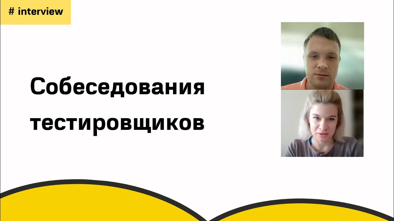 QA Engineer Interview YouTube qa-engineer-interview-youtube