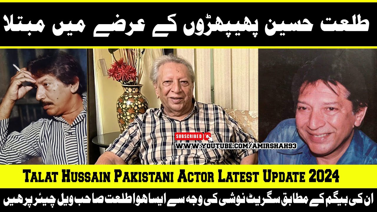 Talat Hussain Pakistani Actor Latest Update 2024 - YouTube