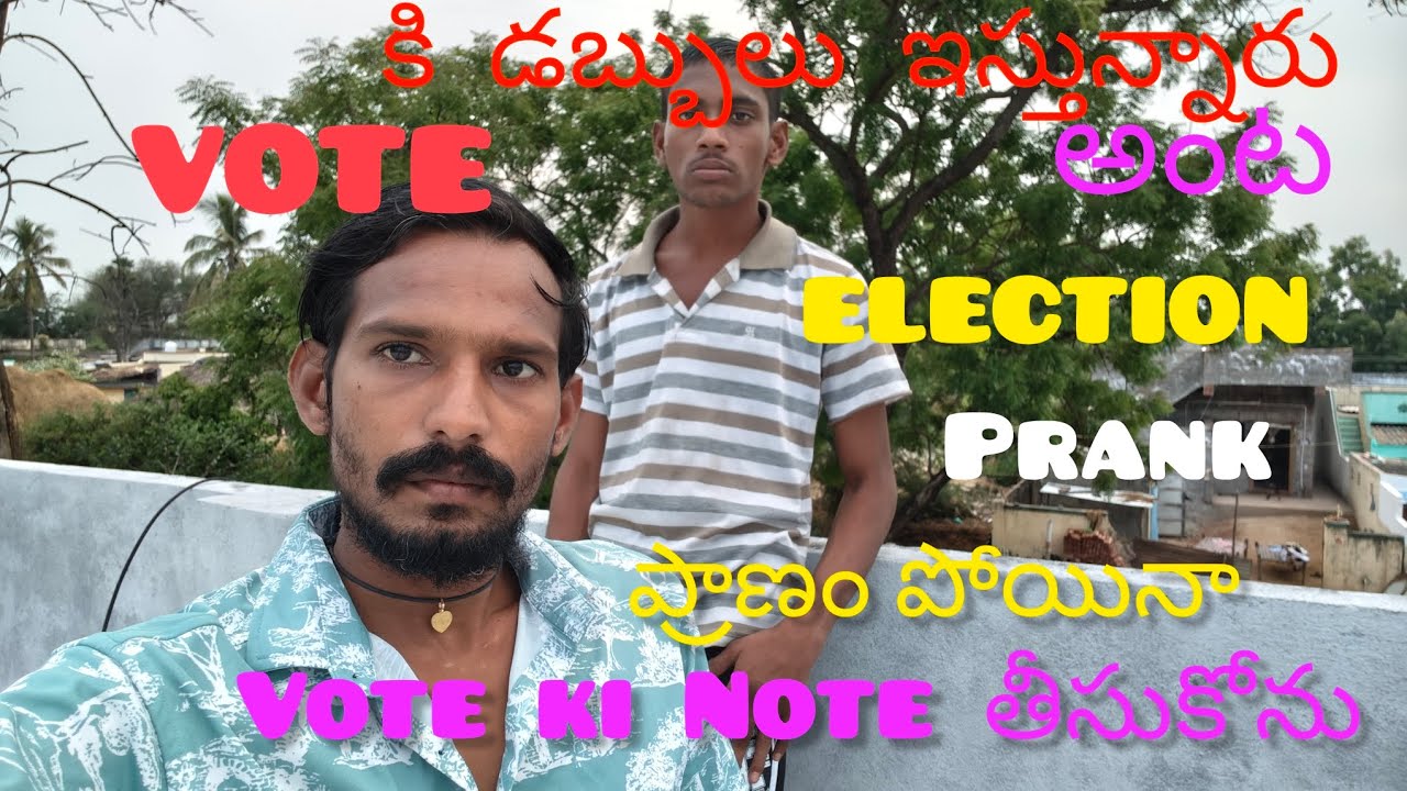 VOTE కి డబ్బులు ఇస్తున్నారు అంట ELECTION Prank ||ప్రాణం పోయినా VOTE ki ...