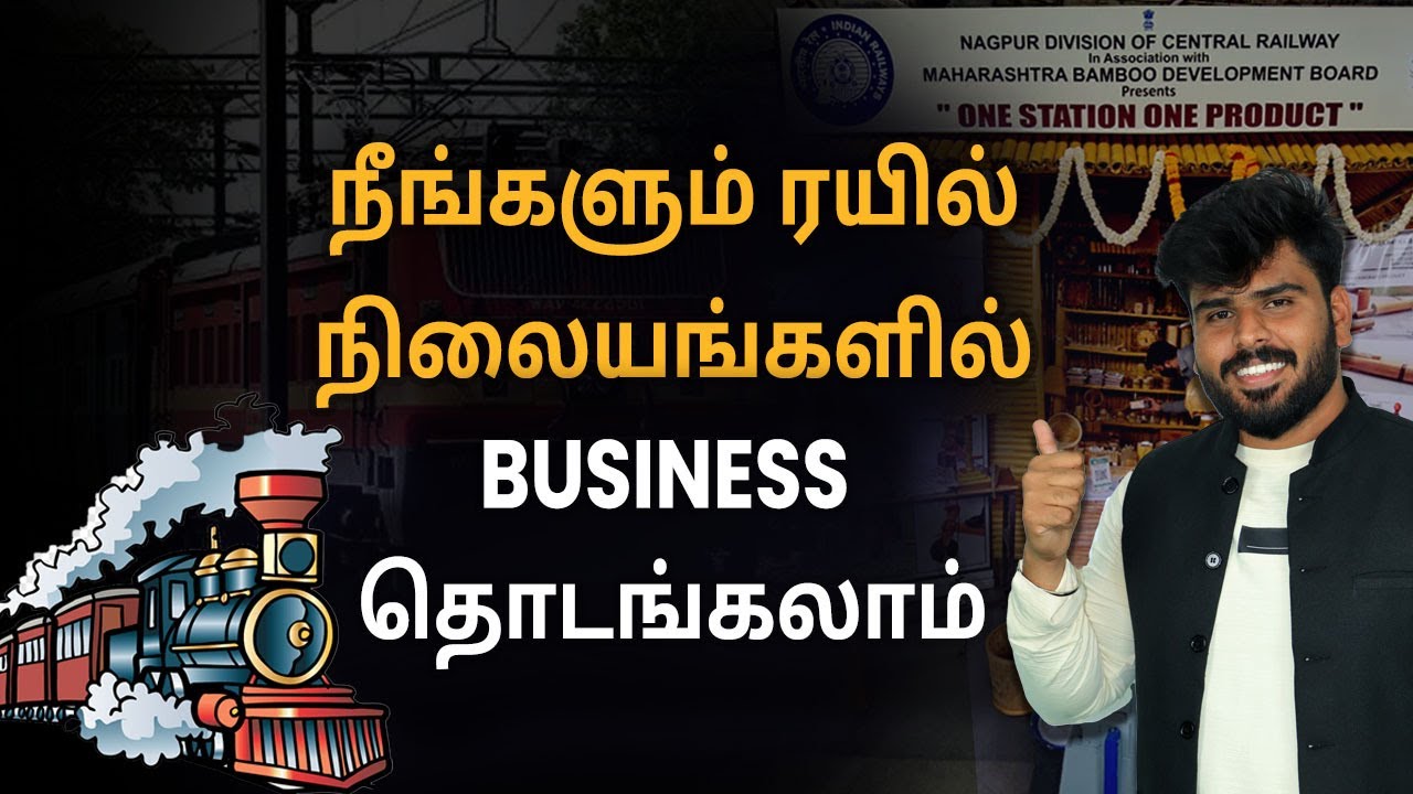 100% லாபம் தரும் 🚆ரயில்வேயின் One Station One Product திட்டம்! OSOP ...