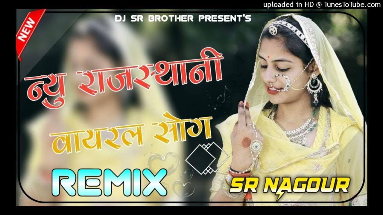 New Marwadi Song Dj Remix 2024 __ New Rajasthani DJ Song __ Tejal Ban Go Bind Nacho Nacho Dj ...