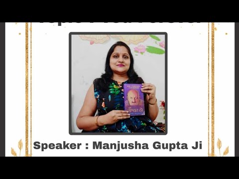 Swadhyay You forever day-23 divine Master Manjusha Gupta ji - YouTube