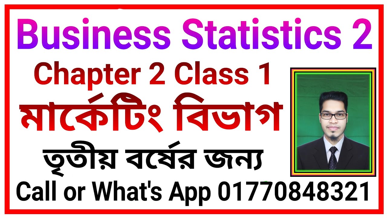 business statistics 2 chapter 2 probability মার্কেটিং বিভাগ তৃতীয় ...