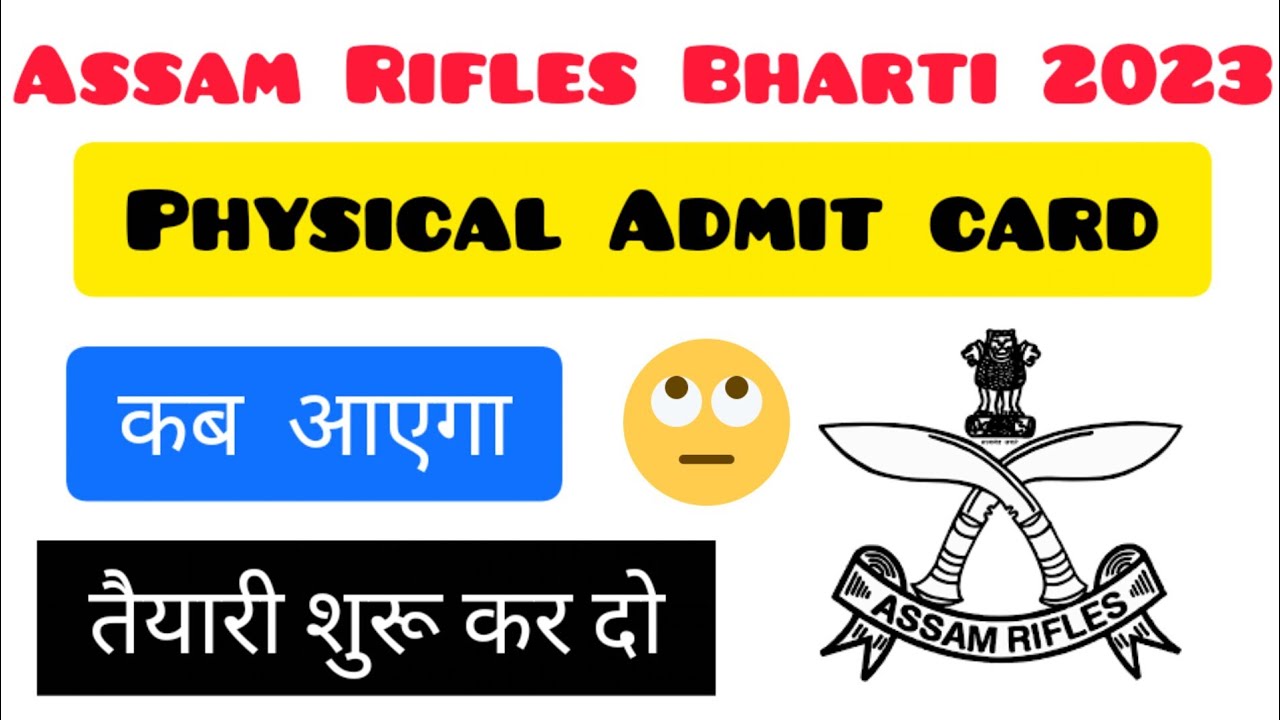 Assam rifles admit card 2023 || Assam rifles admit card kab aayega ...