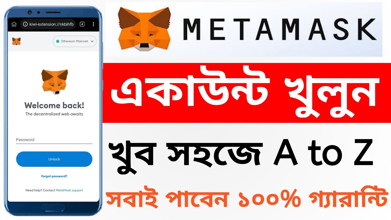 Metamask Wallet খুলবেন কিভাবে | How to create MetaMask Wallet ...