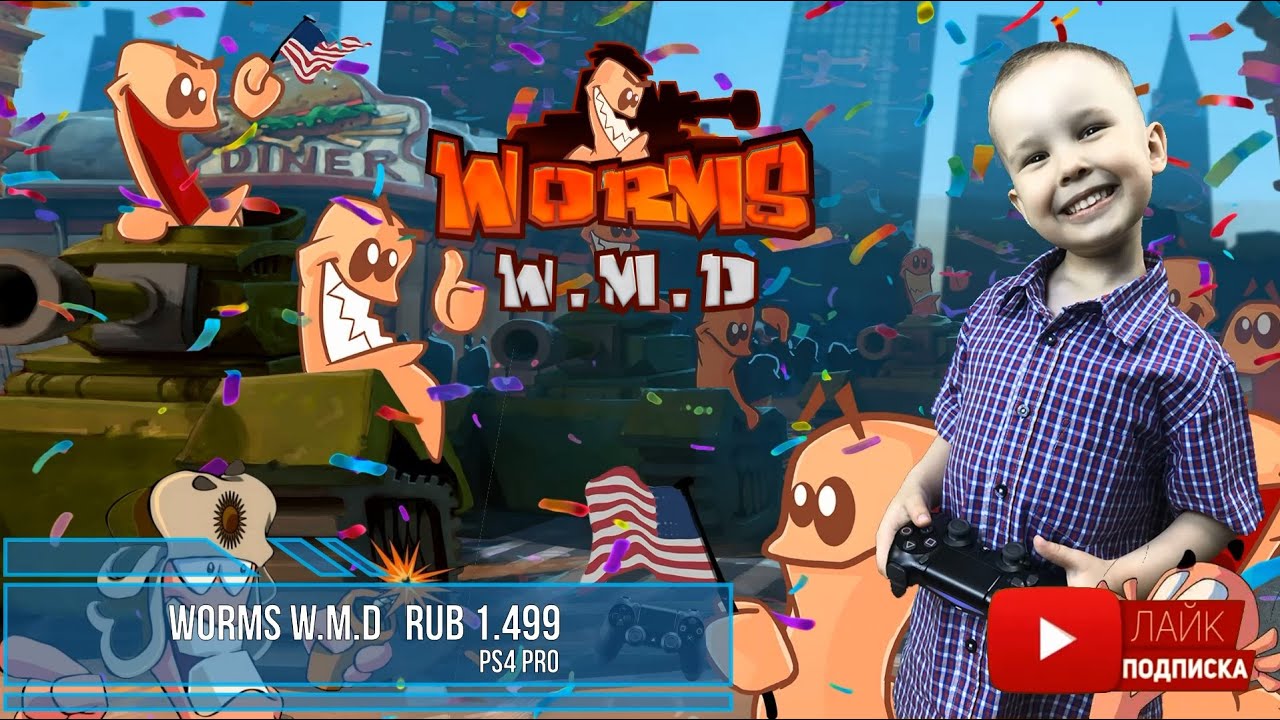 Worms W.M.D TIM PRO / Червячки ТИМ ПРО / ПОБЕДИЛ ТИМ ! - YouTube
