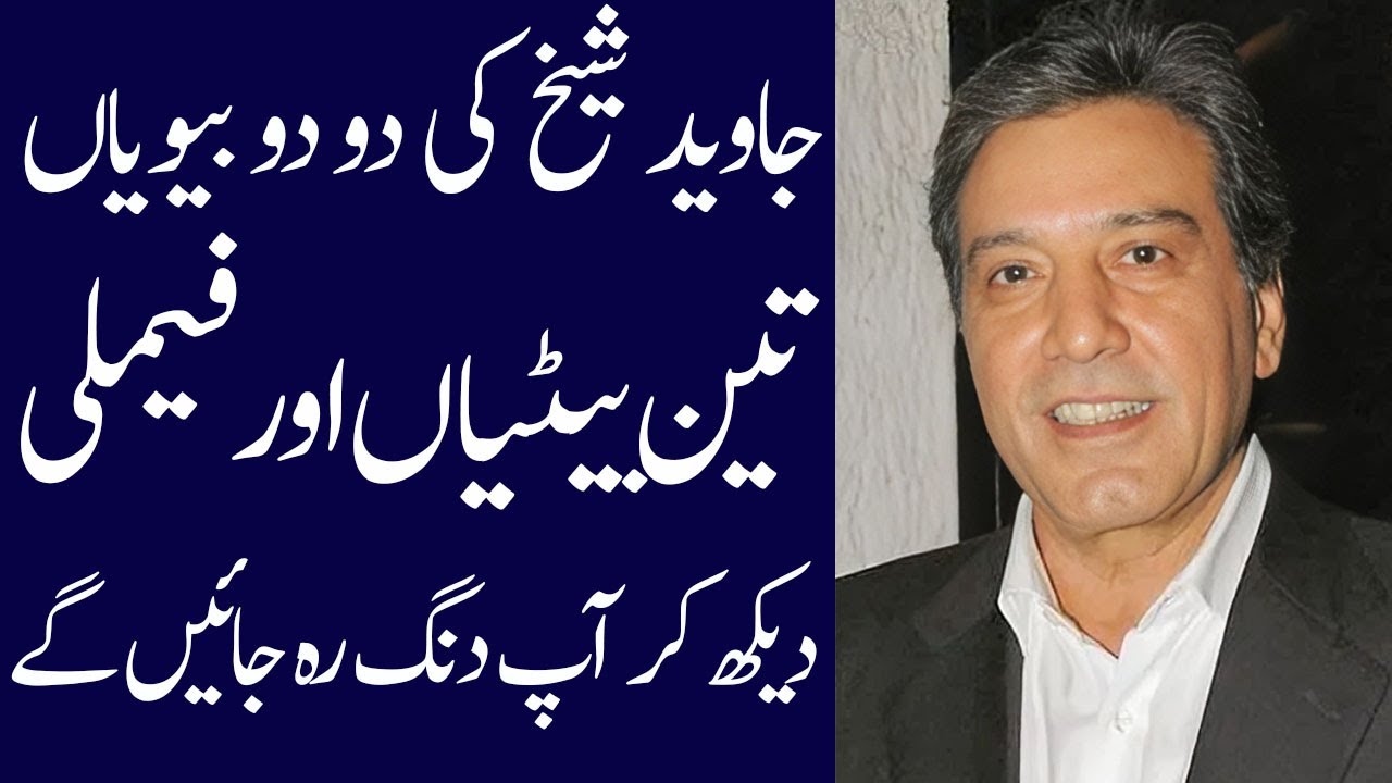Javed sheikh biography 2025 | age| family| father| mother| wife| sister ...