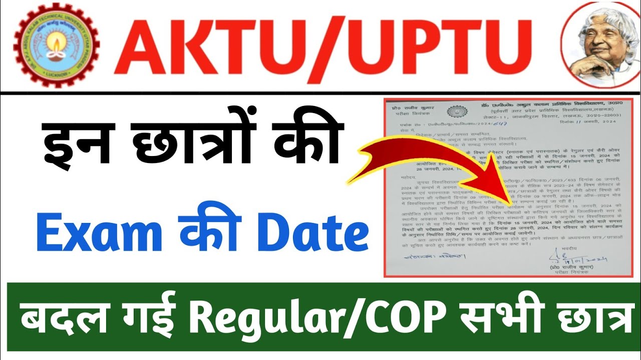 Exam Date Aktu Exam Date 2024 Aktu News Today YouTube exam-date-aktu-exam-date-2024-aktu-news-today-youtube