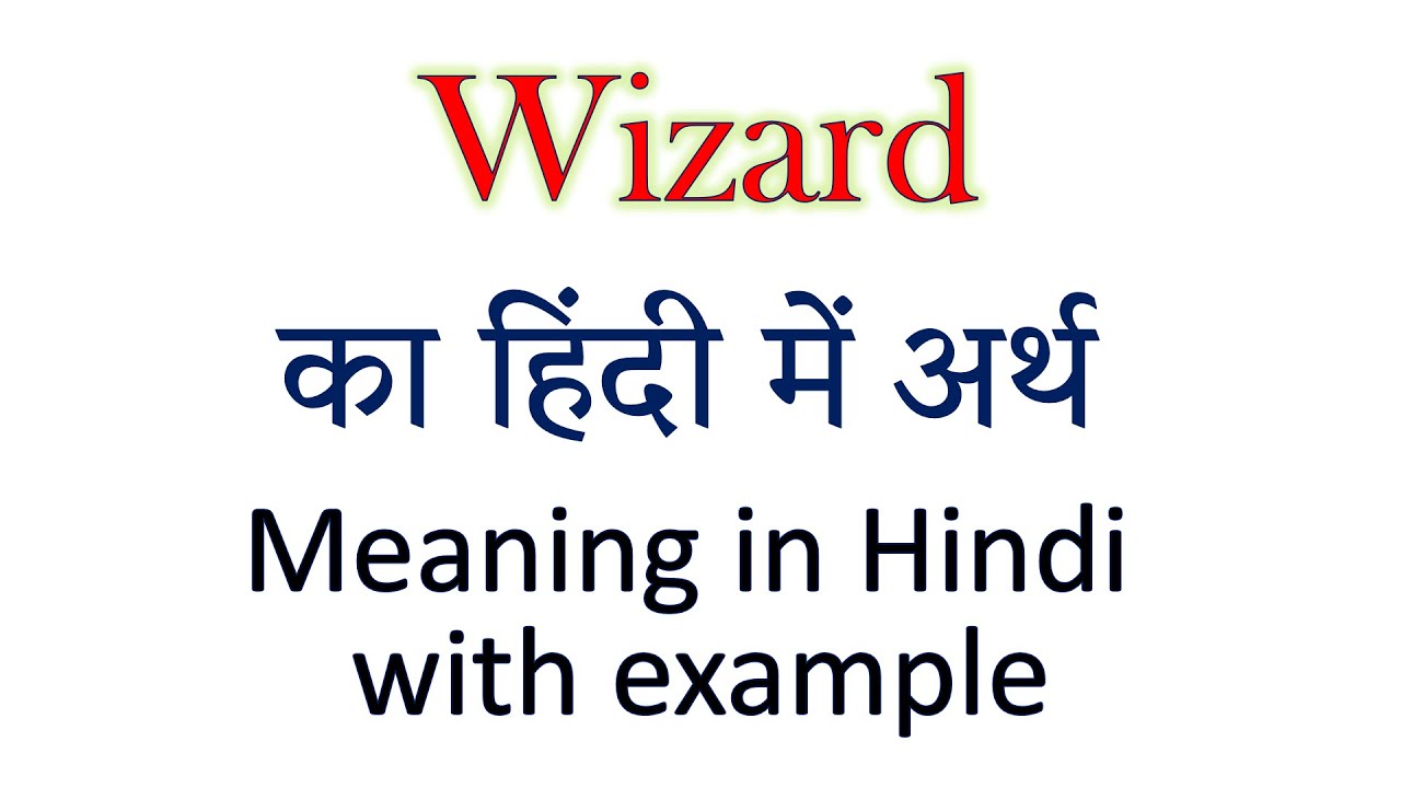 Wizard meaning in Hindi | Explained Wizard With Using Sentence - YouTube