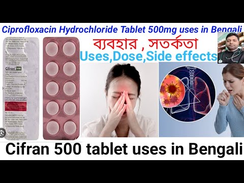 Cifran 500mg tablet uses in Bengali / Ciprofloxacin Hydrochloride Tab ...