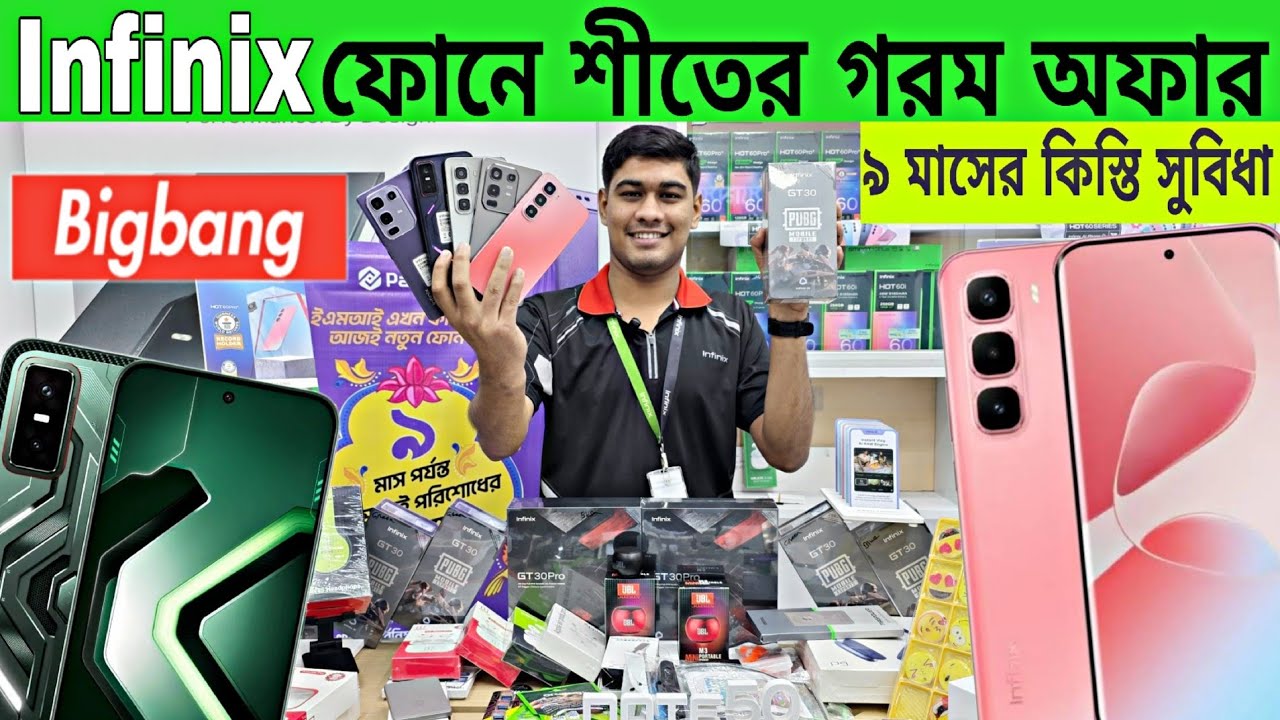 Infinix ফোন কিনুন শীতের গরম অফারে Infinix Mobile Price In Bangladesh ...