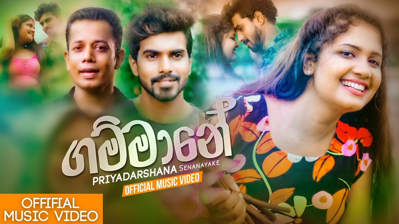 Gammane (ගම්මානේ) - Priyadarshana Senanayake (Official Music Video ...