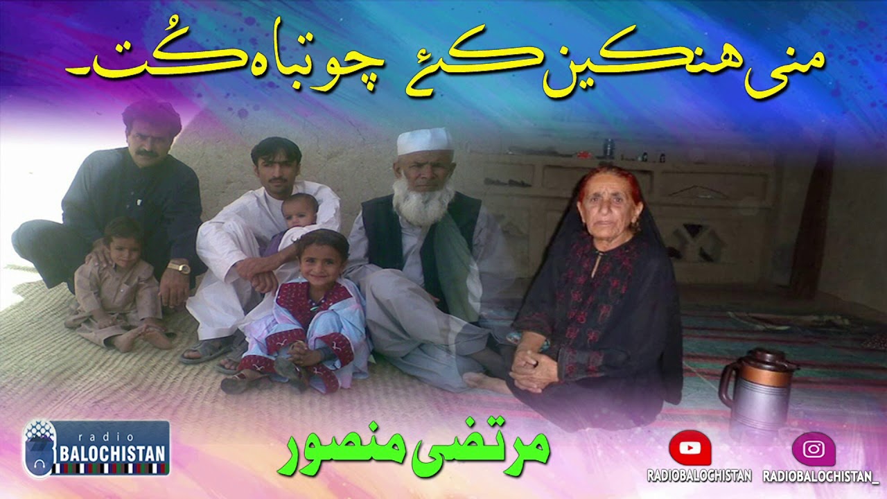 Mani Hanken ky Cho Tabha Kuth | Samiullah Baloch | Murtaza Mansoor - YouTube