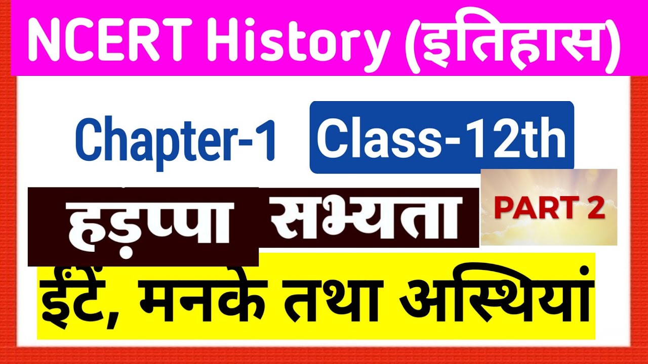 Hadappa sabhyata in hindi class 12 history chapter 1 ( part -2 )ncert ...
