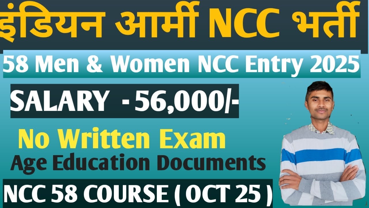 Indian Army 58th NCC Special Entry Recruitment 2025 | 58 NCC Entry ...