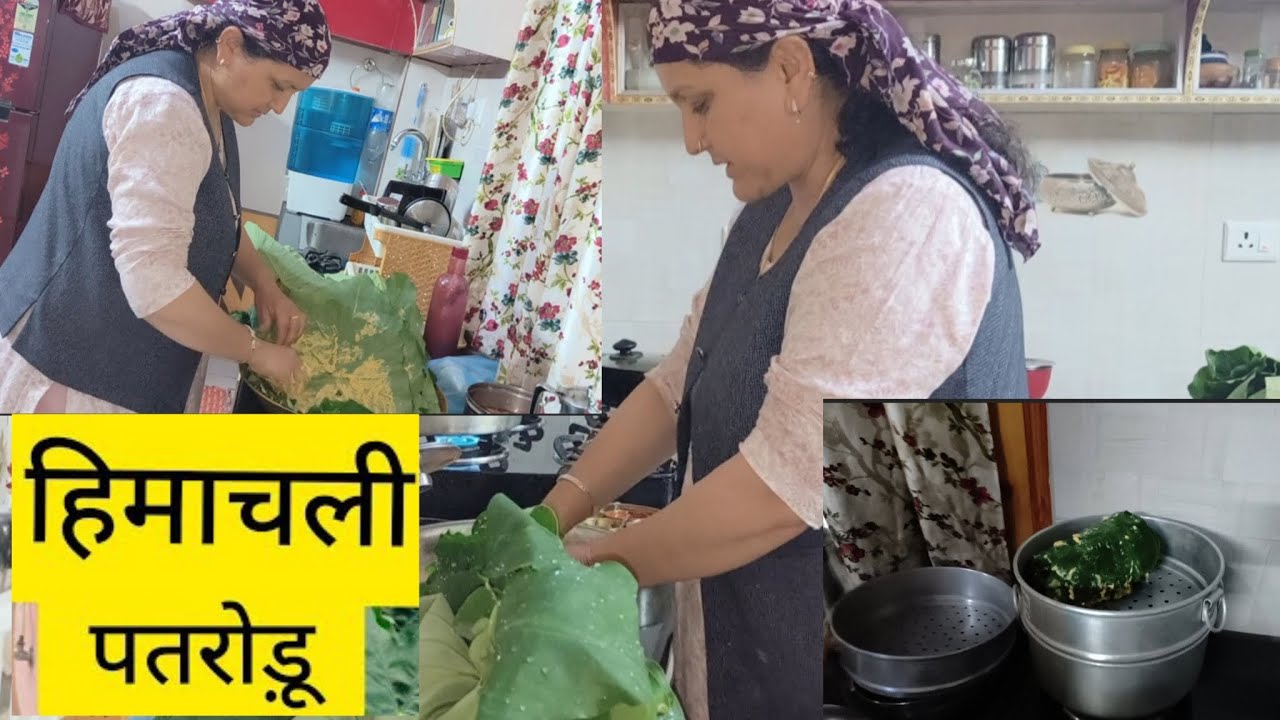 Himachali Recipe Patrodu | हिमाचली पतरोड़ू | amyra Machhan vlogs - YouTube