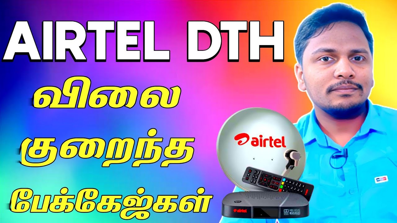 AIRTEL DTH - விலை குறைந்த பேக்கேஜ்கள் || AIRTEL DTH LOW COST PACKAGES ...