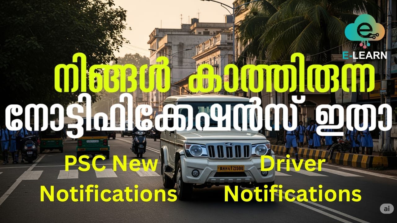 Fireman Driver Notification |Civil Excise Officer Notification | Police ...