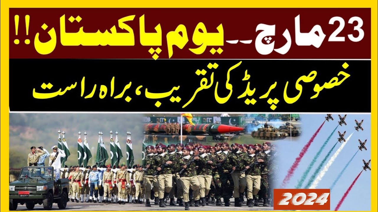LIVE | Pakistan Day Parade 23rd March 2024 | Complete Ceremony Part 2 ...