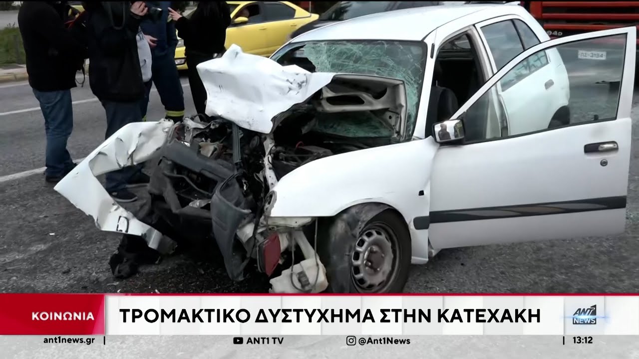 Τροχαίο δυστύχημα στην Κατεχάκη: Τα σενάρια για τα αίτια που εξετάζει η ...