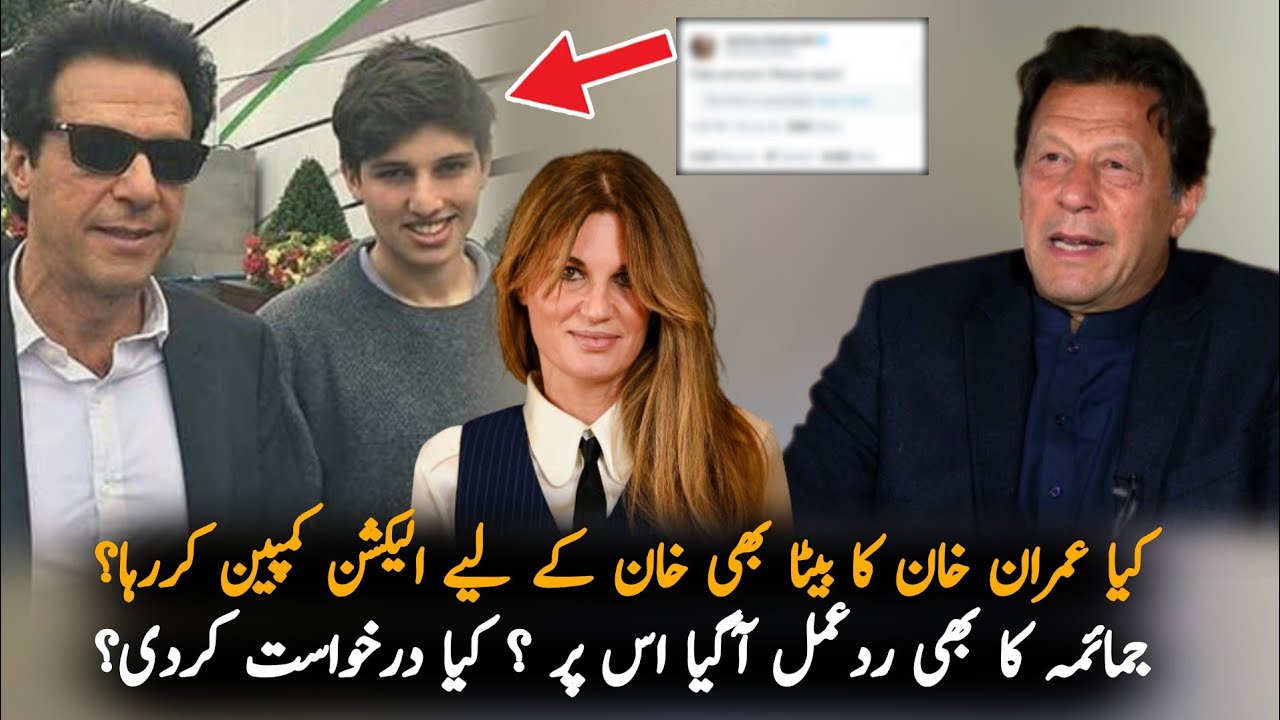 Jemima Goldsmith Told Truth About Her Son Twitter Account | IK Sons ...