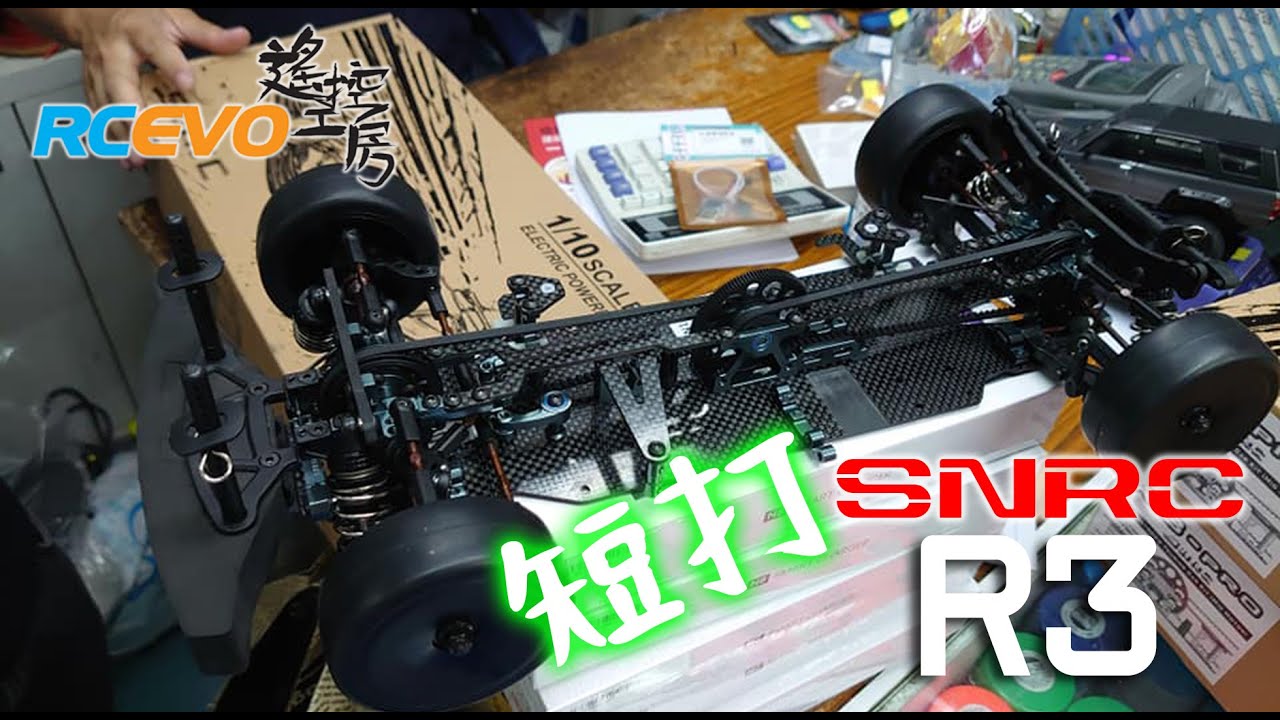 [極速開箱] SNRC R3短打簡報 - YouTube