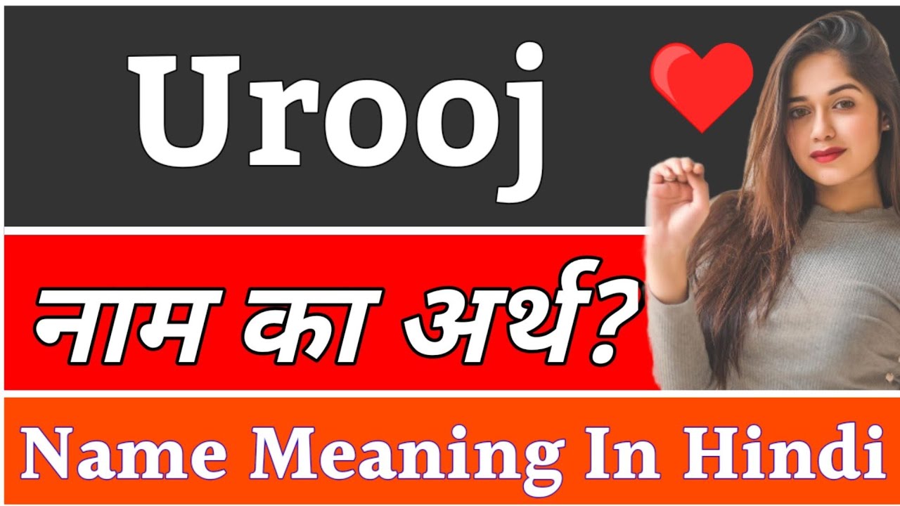 Urooj Name Meaning In Hindi | Urooj Naam Ka Arth Kya Hai | Urooj Ka ...