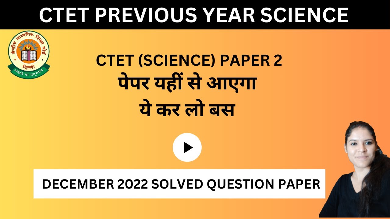 CTET PREVIOUS YEAR QUESTION PAPER | CTET SOLVED PAPER 2022 | CTET DEC ...