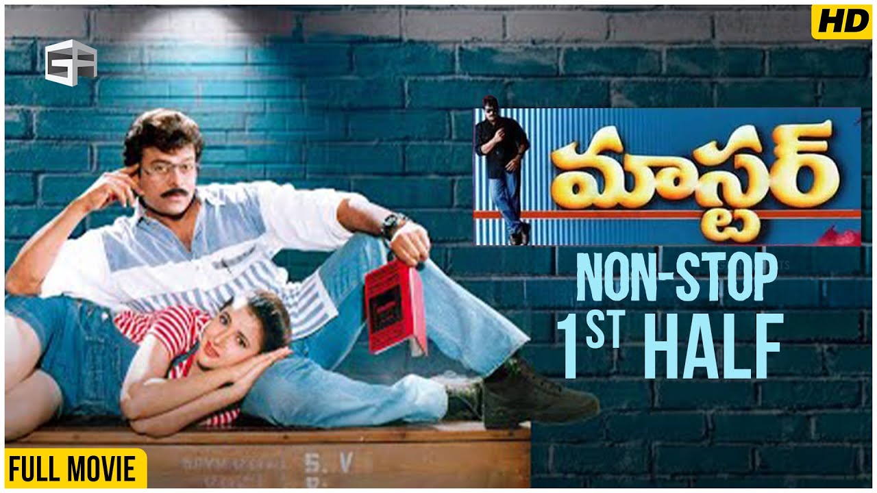 Master Telugu Full Movie HD | Non-Stop Cinema - 1st Half | Chiranjeevi ...