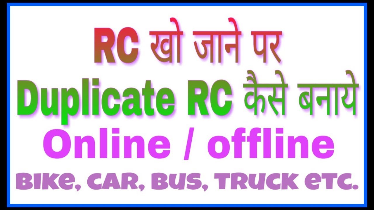Duplicate Rc Kaise Banaye How To Get Duplicate Rc Youtube