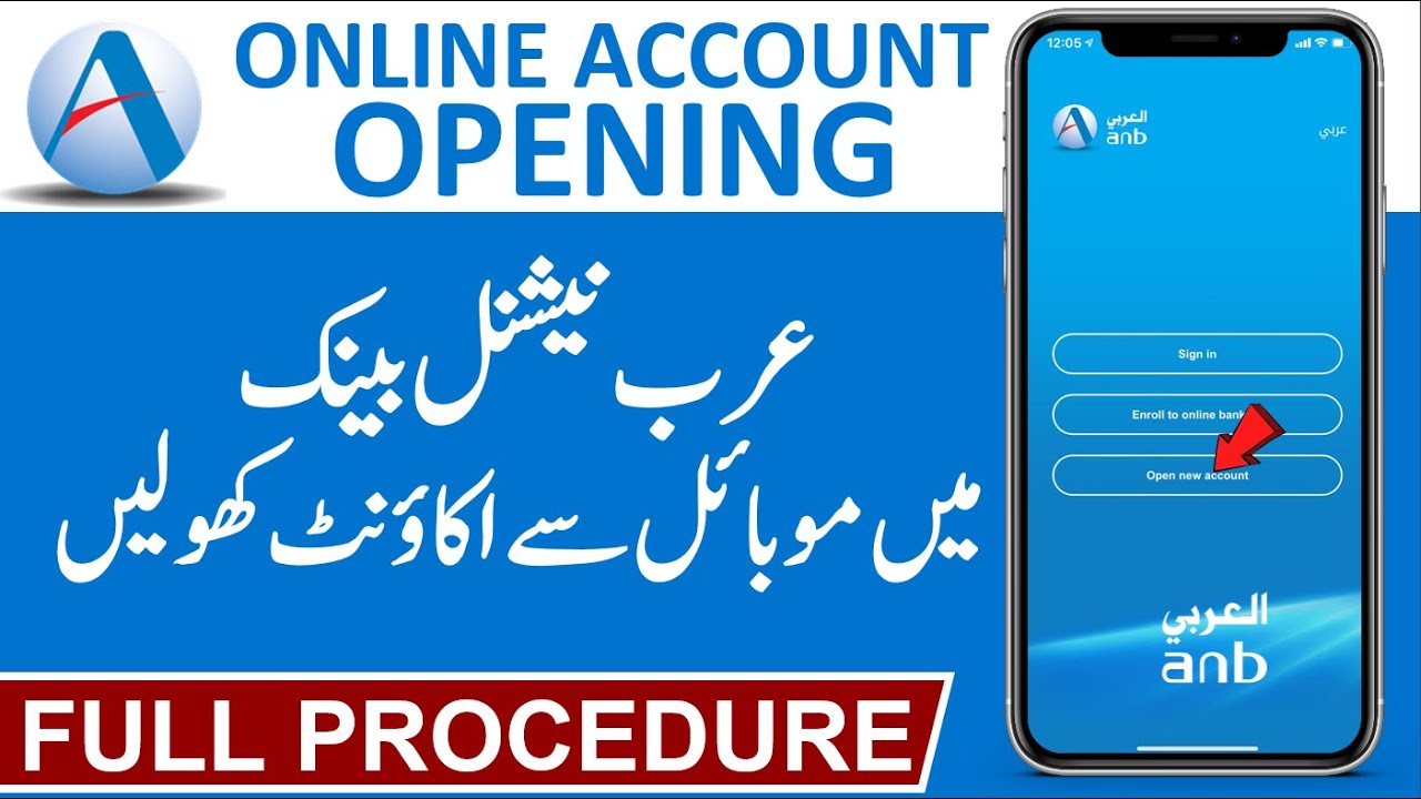 ANB Online Account Opening l How to Open Account In Arab National Bank ...