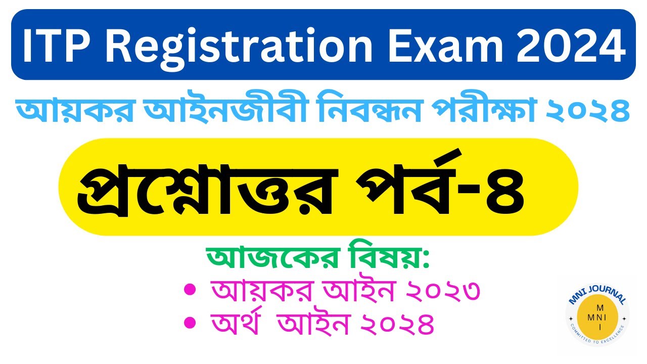 Income Tax Practitioner Exam Questions and Answer | ITP Exam Questions ...