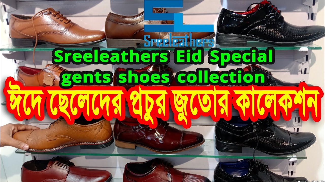 Sreeleathers men's shoes collection 2024// ছেলেদের প্রচুর জুতোর কালেকশন ...