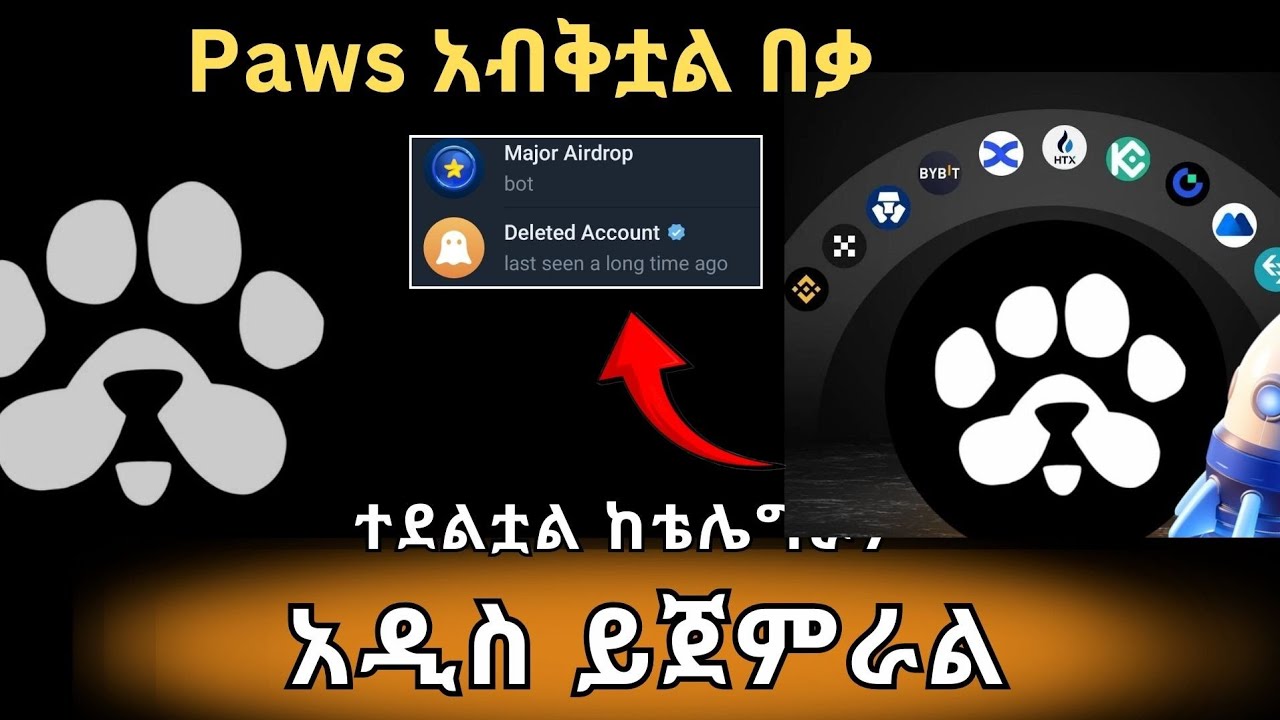 Paws ከቴሌግራም ላይ ሙሉ በሙሉ ጠፍቷል || ልክ እንደ አዲስ ይጀምራል Major || - YouTube