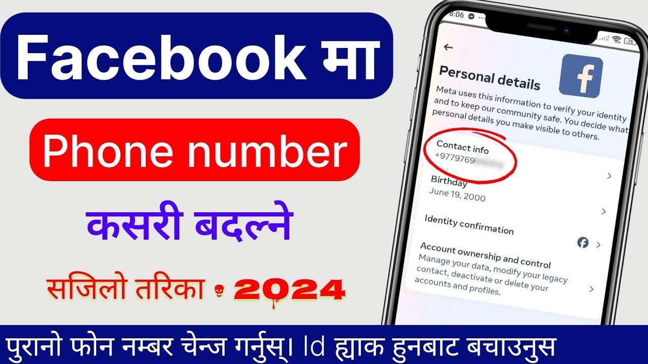Facebook number change kasari garne | How to change facebook number ...