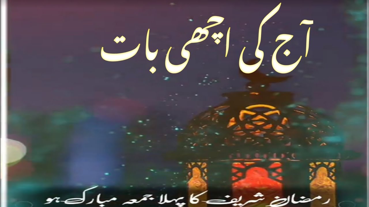 Aaj Ki Achi Bat 🕋 Punjabi Munda Vlog - YouTube