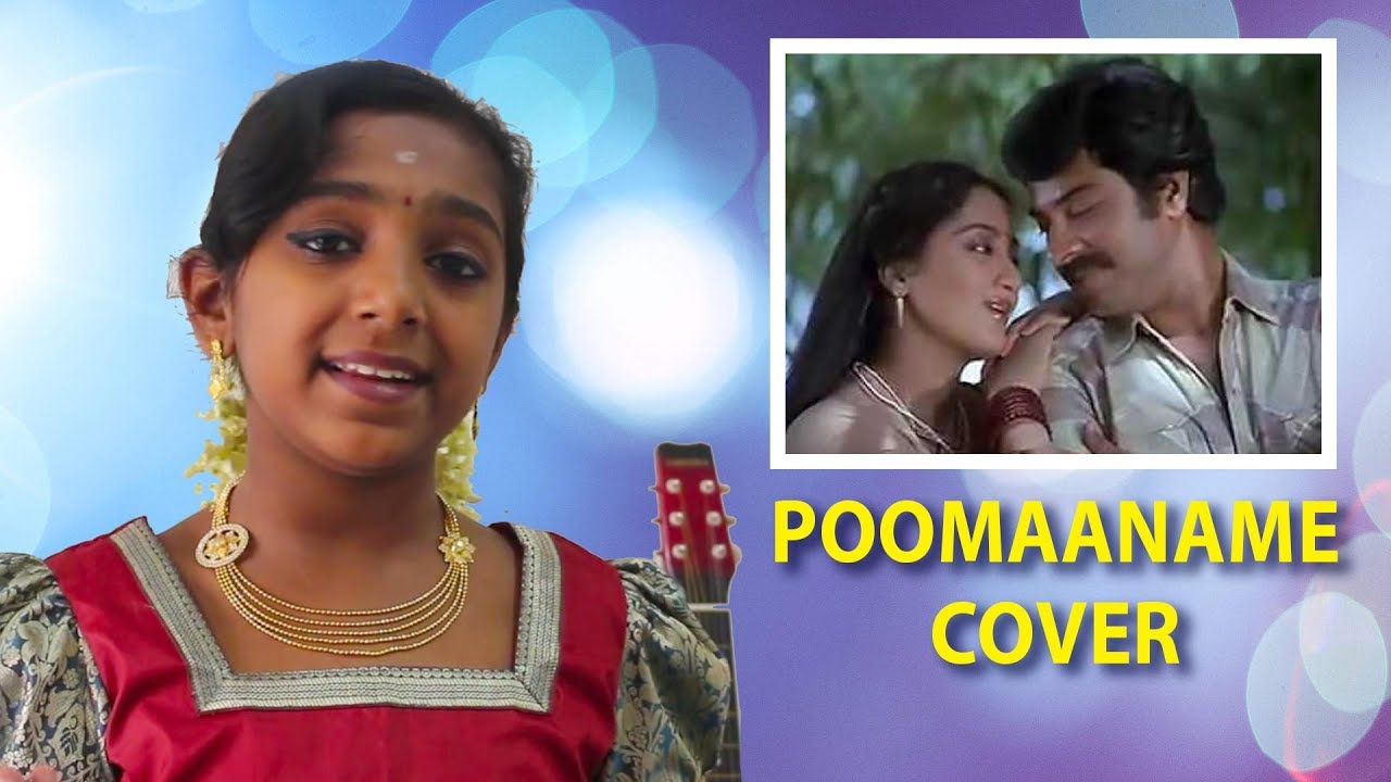 Poomaname Cover Song by Aswathy Nair l Nirakkoottu Malyalam Movie l K S ...