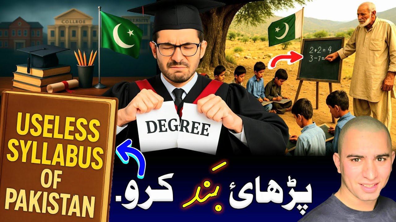 Outdated Education System of Pakistan | NazuNama - YouTube