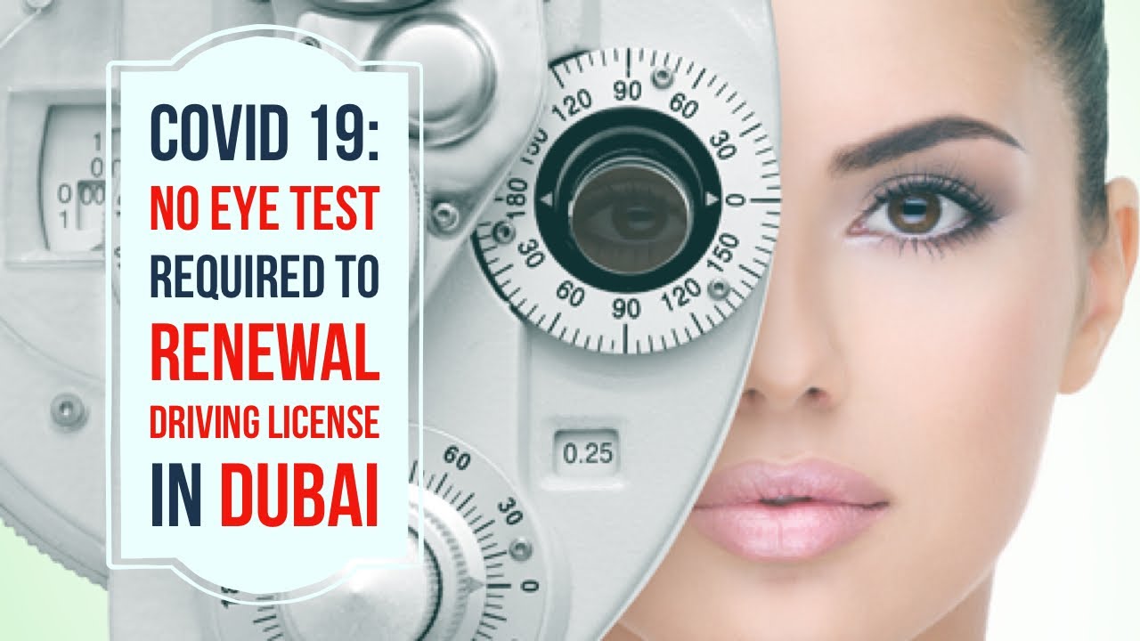 No Eye Test Required To Renew Your Driving License In Dubai YouTube no-eye-test-required-to-renew-your-driving-license-in-dubai-youtube