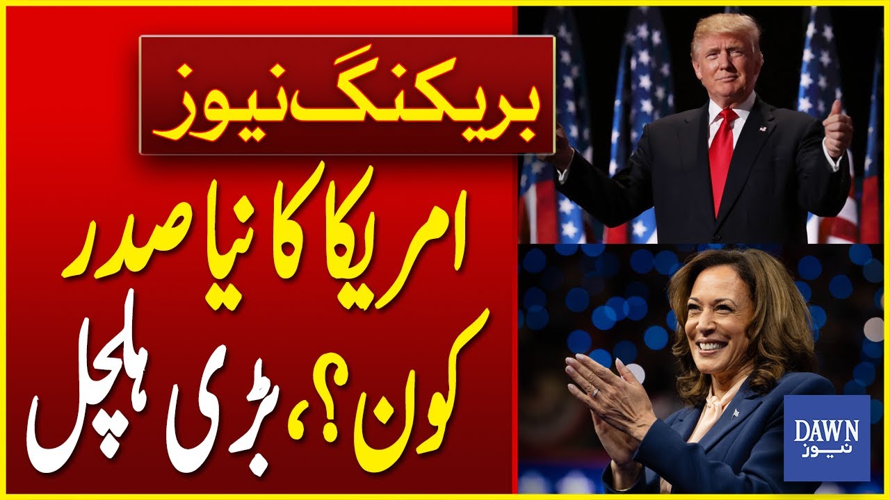 US Election 2024: Who Will Be The Next US President? | Donald Trump vs ...