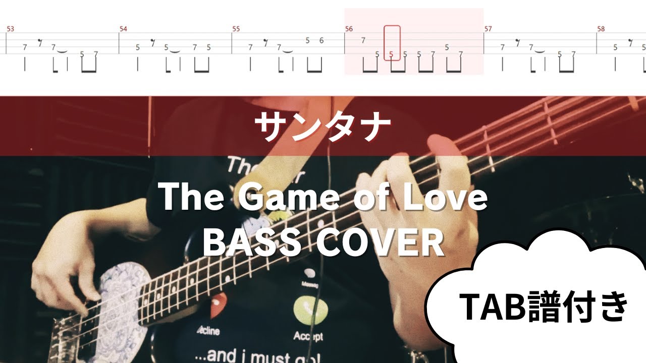 弾いてみた【サンタナ】The Game of Love【bass Cover】TAB譜付き - YouTube