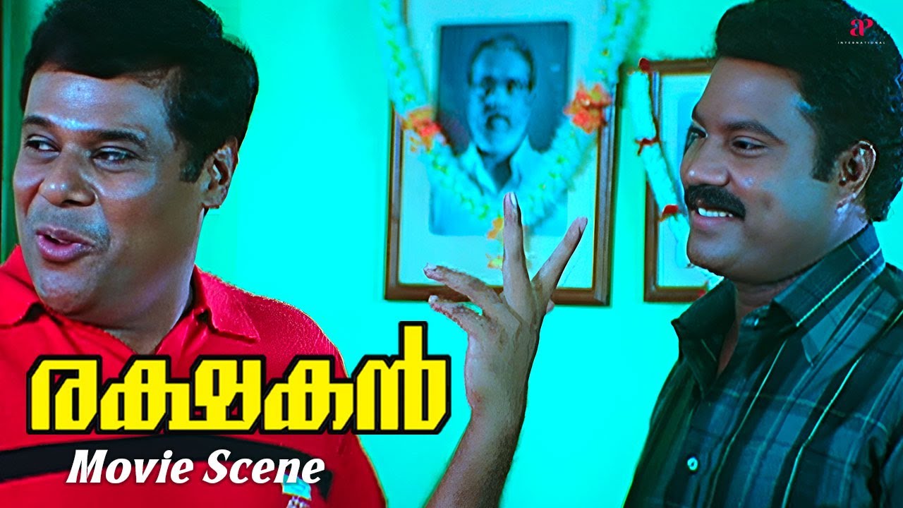 Rakshakan Malayalam Movie | What comic chaos is Jagathy Sreekumar ...