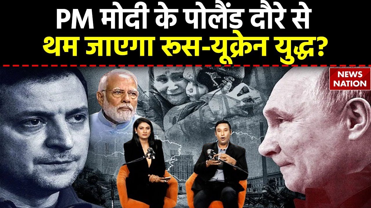 Podcast With Rahul Dabas: Russia-Ukraine War पर PM मोदी के दौरे का होगा ...