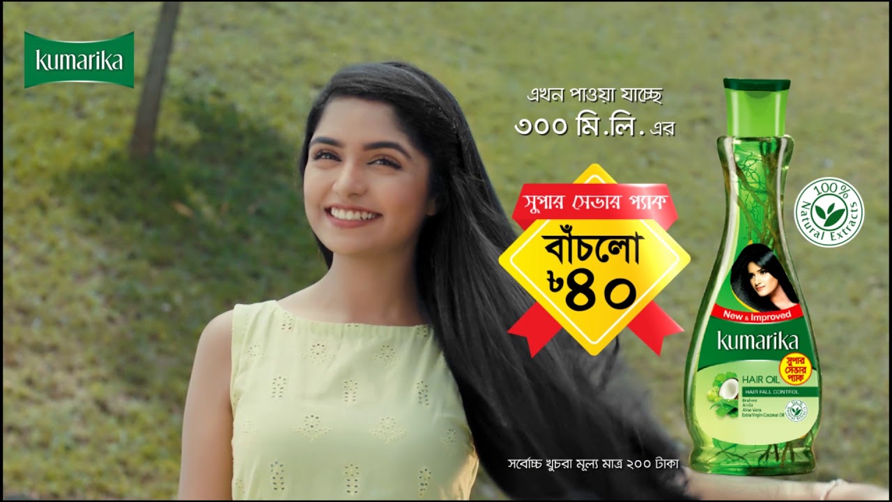 kumarika 300+20tk off TVC CG - YouTube