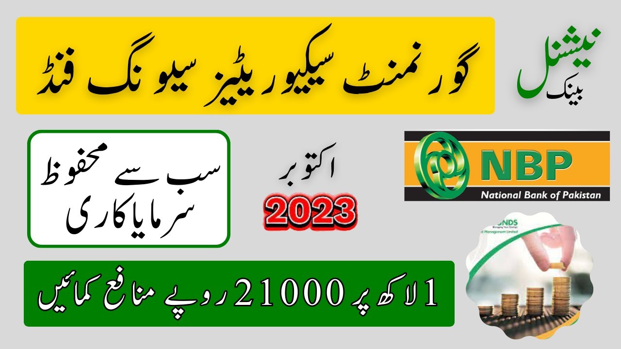 NBP Government Securities Savings Fund | NBP Mutual Funds | NBP Saving ...