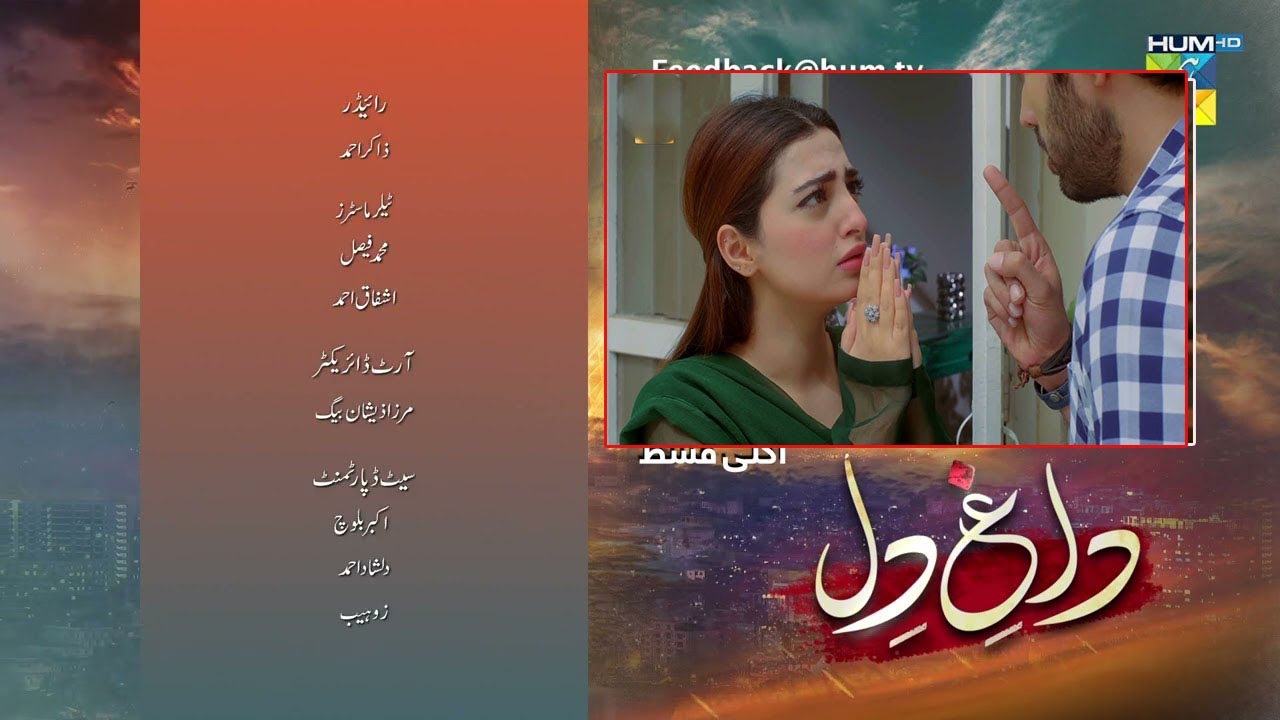 Dagh e Dil Episode 27 Teaser | Dagh e Dil Episode 27 Promo| Presented By Hum Tv - YouTube