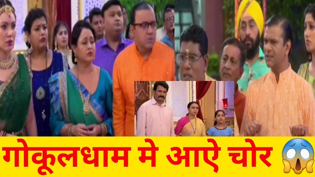tmkoc gokuldham society मे आऐ चोर | taarak mehta ka ooltah chashmah ...