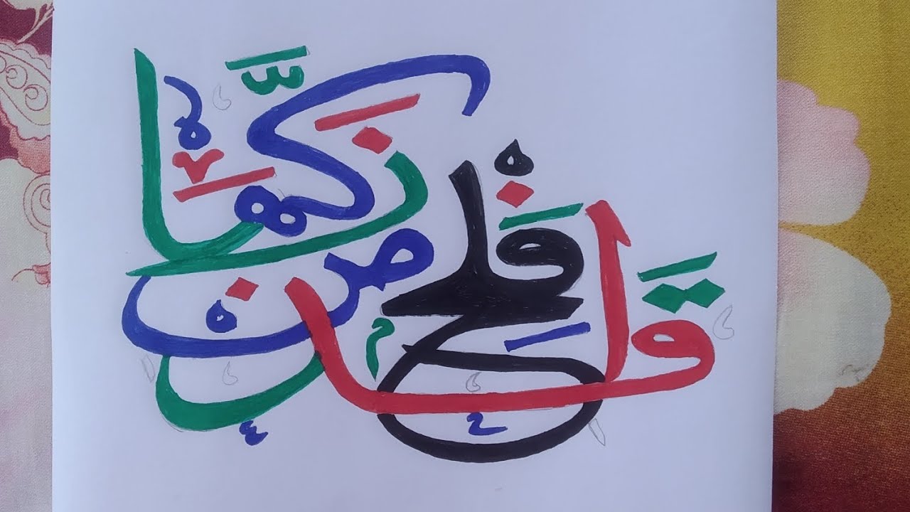 How to draw a Arabic calligraphy for pencil 🖋️ easy Arabic calligraphy ...